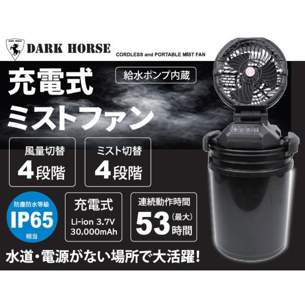 【発売日：2026年05月11日】■水道・電源がない場所で大活躍。風量・ミスト4段階切替。便利な自動首振り機能。保管時はバケツに収納。■アウトドア・建築現場・イベント・事務所、休憩所に。●アウトドア・建築現場・イベント・事務所、休憩所に。●...