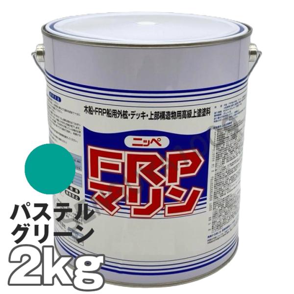 『 特徴 』　・　簡単でかつスピーディーに塗装できます。　・　塗膜の隠ぺい力が優れているため、一回塗りで仕上がります。　・　ポリエステル樹脂（ゲルコート）に密着性は抜群です。　・　鮮明な色相が長期間保たれます。　・　用途：FRP船　・　種類...