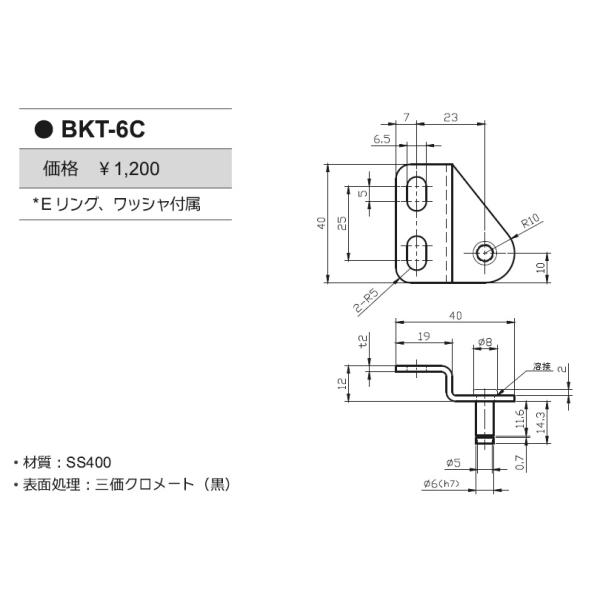 HANIL ガススプリング 取付穴 φ6.5mm用 取付ブラケット　です。この商品に関しましてはメーカー在庫品となりますので、発送予定は御注文頂いた日より2-4営業日内となります。メーカー在庫切れの場合は、別途納期連絡させていただきます。ポ...