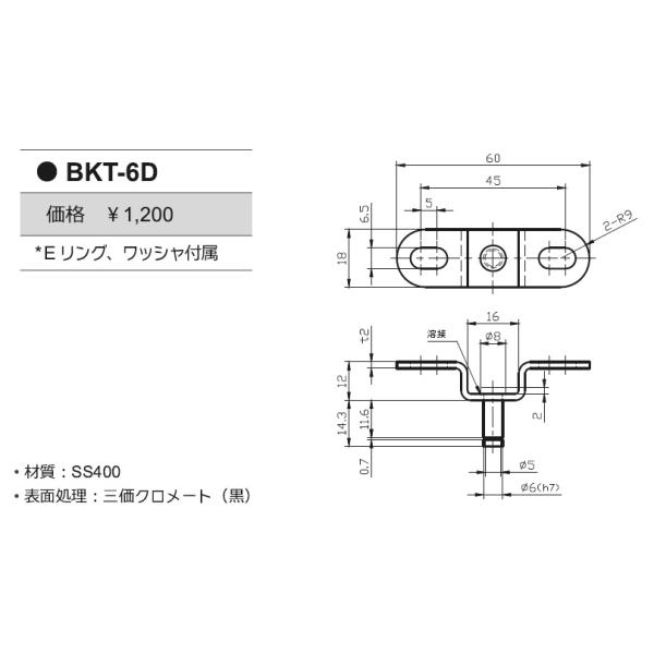 HANIL ガススプリング 取付穴 φ6.5mm用 取付ブラケット　です。この商品に関しましてはメーカー在庫品となりますので、発送予定は御注文頂いた日より2-4営業日内となります。メーカー在庫切れの場合は、別途納期連絡させていただきます。ポ...