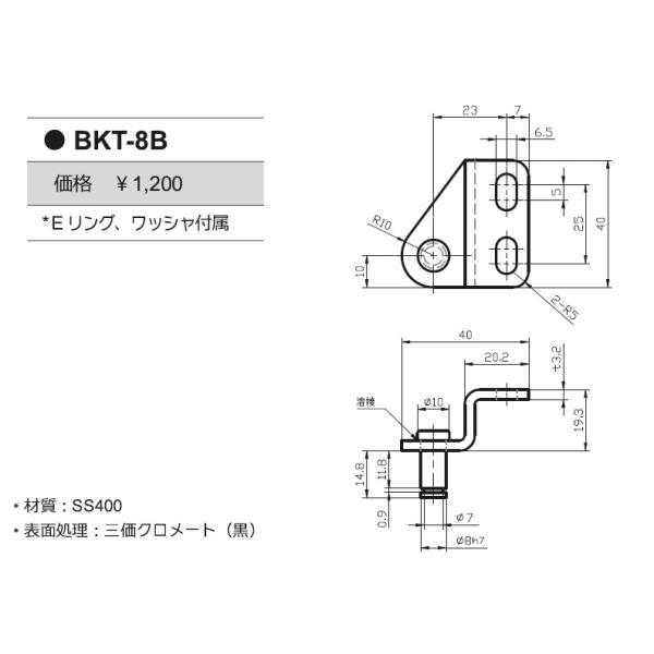 HANIL ガススプリング 取付穴 φ8.6mm用 取付ブラケット　です。この商品に関しましてはメーカー在庫品となりますので、発送予定は御注文頂いた日より2-4営業日内となります。メーカー在庫切れの場合は、別途納期連絡させていただきます。ポ...