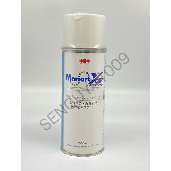 MARIART X のスプレー化された商品で、ドライブユニットその他の箇所で、刷毛ではどうしても塗りにくい部分へ手軽にスムーズに吹き付けが可能です。在庫品ではございませんので発送に2-3営業日が必要となります。船底塗料ポイント利用