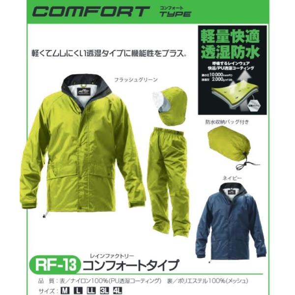 耐水圧10000mmH2O透湿度2000g/m2-24h軽量快適透湿防水呼吸するレインウェア快適/PU透湿コーティング当方の在庫品ではなくメーカー在庫品となりますので、発送は御注文頂いた日より約一週間後となります。突然の在庫切れ・生産中止な...