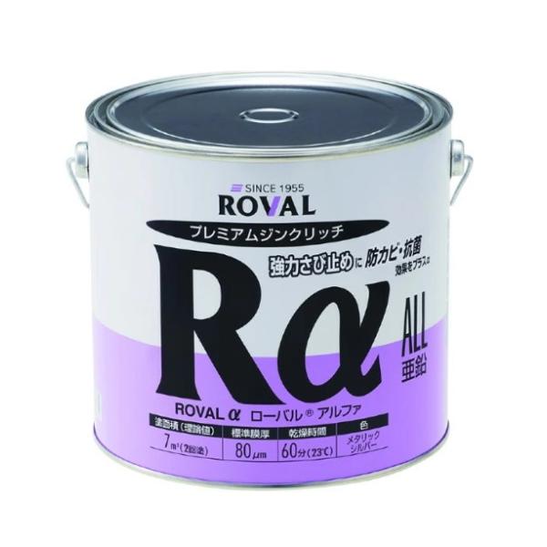 強力なさび止め効果に『防カビ』『抗菌』をプラスした沖縄県 ・ 一部離島にお住まいの場合も送料無料ですが、船便となり商品到着まで 発送後 1週間〜10日間程度必要となります。亜鉛めっきに近い美しい仕上がり高濃度亜鉛末塗料 （ 有機ジンクリッチ...