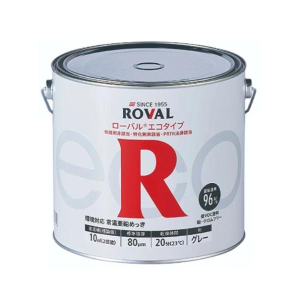 沖縄県 ・ 一部離島にお住まいの場合も送料無料ですが、船便となり商品到着まで 発送後 1週間〜10日間程度必要となります。品番：RE-5KG3種規制非該当の常温亜鉛めっき高濃度亜鉛末塗料 （ ジンクリッチペイント ）ホルムアルデヒド放散等級...