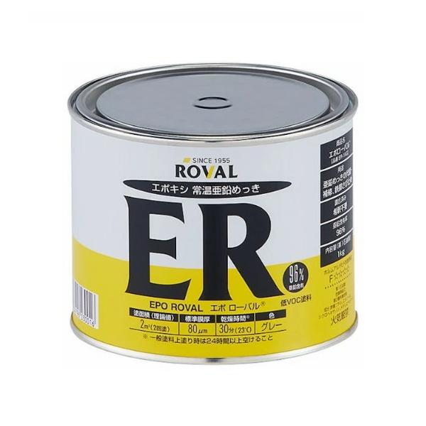 沖縄県 ・ 一部離島にお住まいの場合も送料無料ですが、船便となり商品到着まで 発送後 1週間〜10日間程度必要となります。品番：ER-1KG他社塗料で上から着色が可能な常温亜鉛めっき高濃度亜鉛末塗料 （ ジンクリッチペイント ）ホルムアルデ...