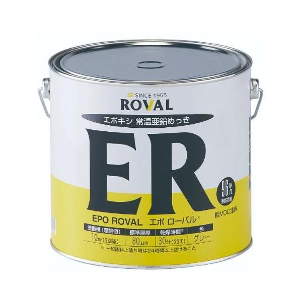 沖縄県 ・ 一部離島にお住まいの場合も送料無料ですが、船便となり商品到着まで 発送後 1週間〜10日間程度必要となります。品番：ER-5KG他社塗料で上から着色が可能な常温亜鉛めっき高濃度亜鉛末塗料 （ ジンクリッチペイント ）ホルムアルデ...