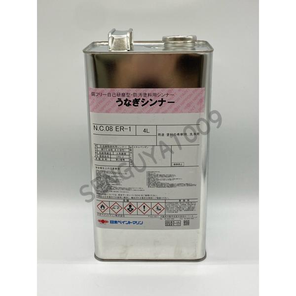 うなぎ塗料一番うなぎ塗料一番 LF-seaうなぎ塗料一番 あざやか満帆順風FRPマリン用シンナーです。船底塗料ポイント利用