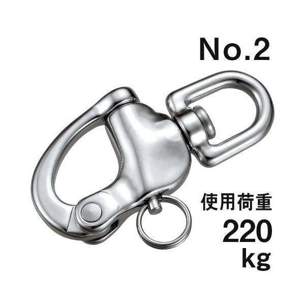 ステンレス製　スナップシャックル No.2 [AK1161]