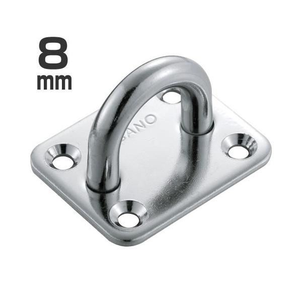 ステンレス製　アイプレート　8mm [AK3002]<br>