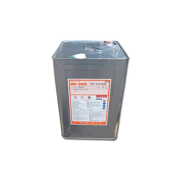 FRP補修用　ポリエステル樹脂　20kg