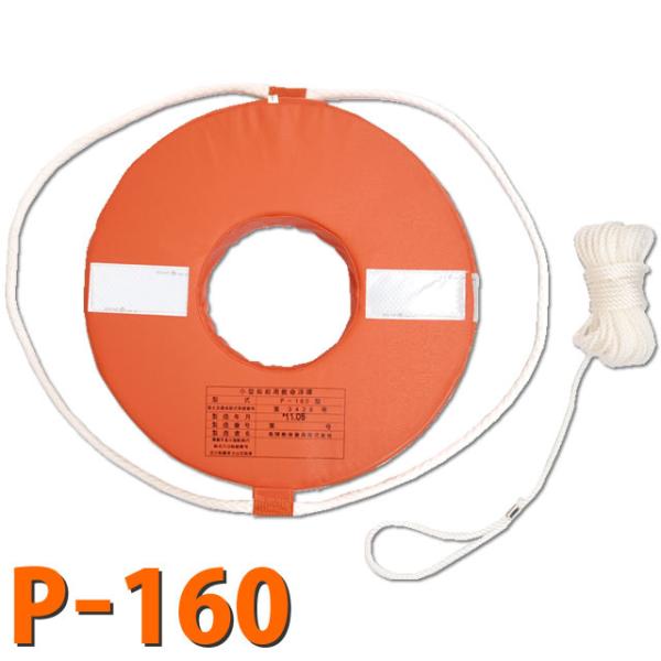 国土交通省型式承認品の小型船舶用救命浮環です。小型船舶の法定備品として、また防災用品としてもお勧めです。国土交通省型式承認品　/　型式承認番号　P-160 第3428号外形 ： φ400mm内径 ： φ160mm浮力 ： 7.5kg以上/2...