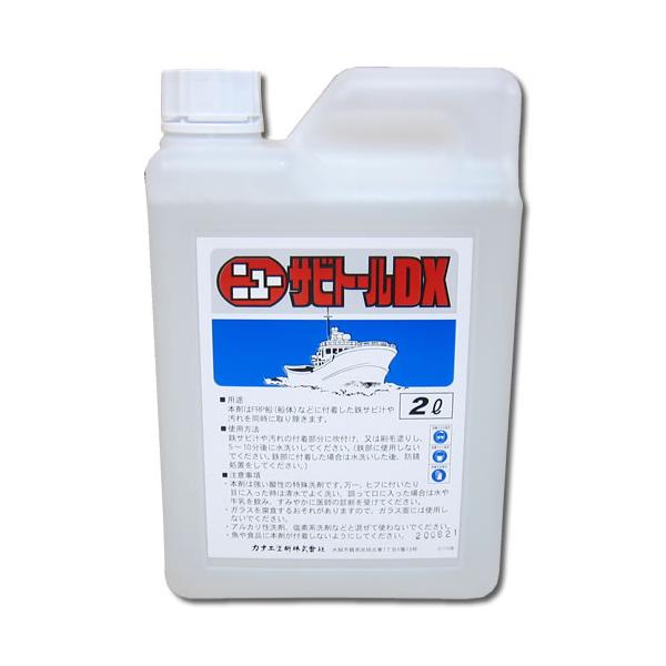 サビ落としの決定版！ニューサビトールデラックス