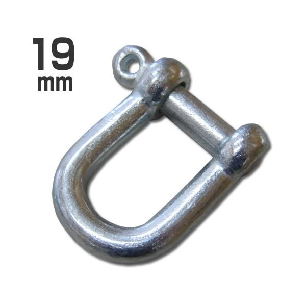 捻子シャックル（白） 電気メッキ　19mm　6分