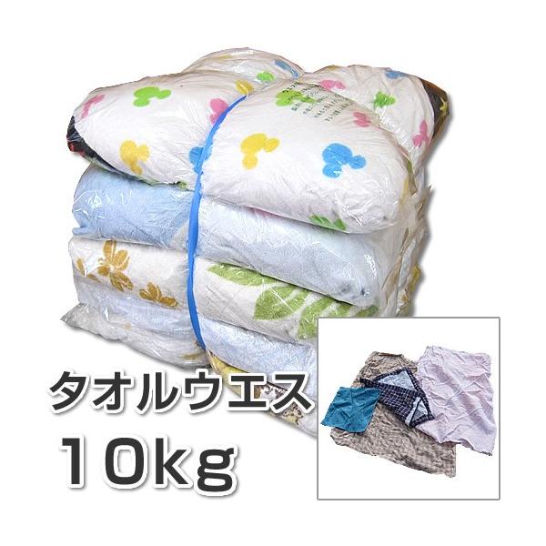 中古の「タオル」をクリーニングしたリサイクルウエスです。タオルの大きさや目付や色等はバラバラです。機械工場、自動車整備工場、ガソリンスタンド、船舶工場、印刷工場などのあらゆる現場での拭き掃除に。