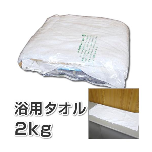中古の「浴用タオル」をクリーニングしたリサイクルウエスです。タオルの大きさや目付や色等はバラバラです。機械工場、自動車整備工場、ガソリンスタンド、船舶工場、印刷工場などのあらゆる現場での拭き掃除に。