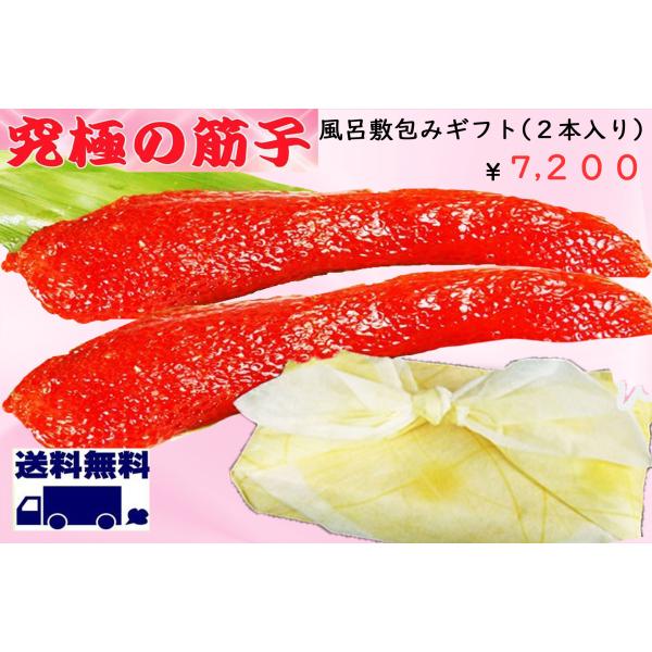 自慢の逸品『究極の筋子』を送料無料でお届けします！日本人ならではの風呂敷で『ありがとう』や『おめでとう』の気持ちを大切にお包みします。せっかくの贈り物なら、きれいなラッピングで喜びを増やしませんか？？※沖縄は送料として別途￥500頂戴します...