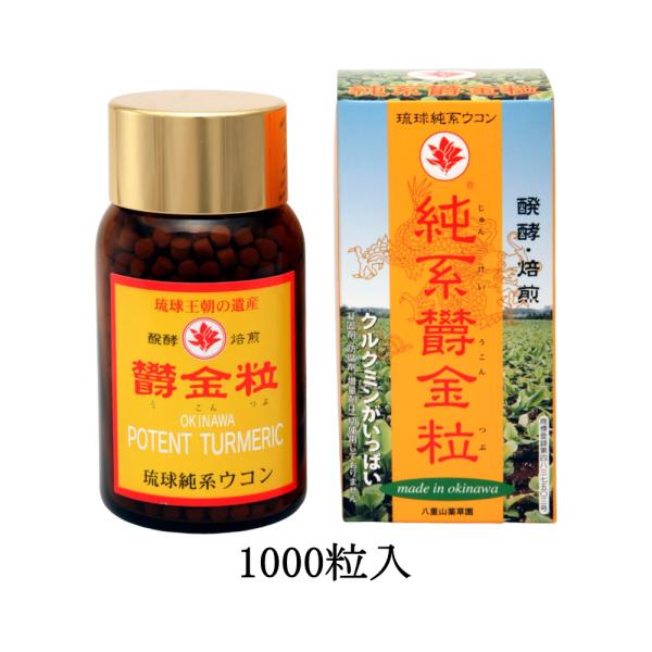 クルクミンがいっぱい【発酵・焙煎　純系ウコン粒】■醗酵・焙煎ウコンの特長（１）からだに優しいマイルドな味。独自の醗酵・焙煎技術により苦味や匂いを改善し、さらに美味しく飲みやすくなりました。（２）ミネラル成分が大幅に増加、現代人に不足しがちな...