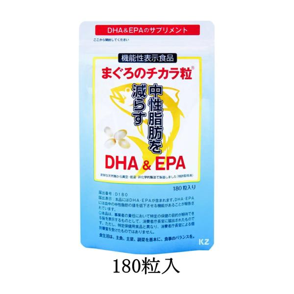 「まぐろのチカラ粒」180粒【１粒重量 510mg／粒（内容量 350mg／粒）】「機能性表示食品」本品にはDHA・EPAが含まれます。DHA・EPAには血中の中性脂肪を低下させる機能があることが報告されています。●原材料名：DHA・EPA...