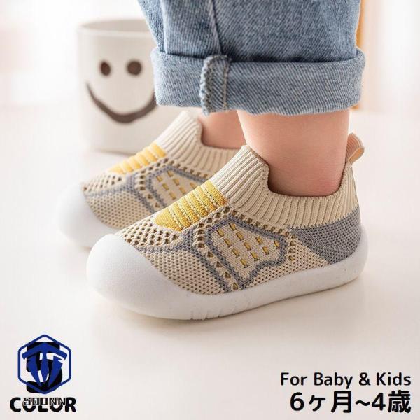 ハイハイを卒業して歩き始める時期にピッタリ?スリッポンスニーカー風の子供靴です。通気性の良いメッシュ生地でルームシューズにも◎ベビーサイズだけでなくキッズサイズまでご用意！脱ぎ履きも簡単で、出産祝いなどのギフトにもオススメ☆【サイズについて...