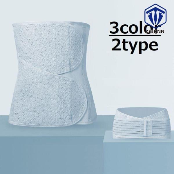 産後用ウェストニッパーです。産後のお腹周りの収縮、腰回りのガタつきを整えるお助けアイテム。マジックテープ仕様なので着脱が楽ちん?回りの固定用にベルトも付いています?【サイズについて】画像をご参照ください。【素材について】綿混