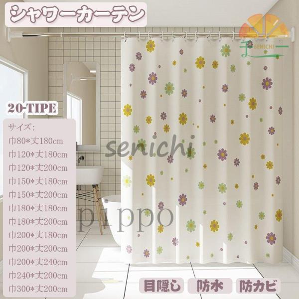 サイズ：巾80*丈180cm巾120*丈180cm巾120*丈200cm巾150*丈180cm巾150*丈200cm巾180*丈180cm巾180*丈200cm巾200*丈180cm巾200*丈200cm巾200*丈240cm巾240*丈2...