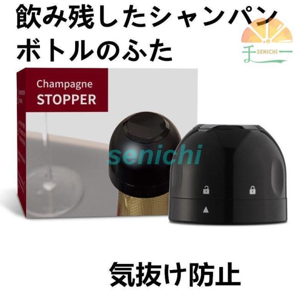 ワンタッチで簡単に装着できるストッパー。シャンパン カヴァ プロセッコ スパークリングワイン 発砲ワイン ストッパー シリコン 密閉 ロック ボトル シリコン 気抜け防止 父の日 プレゼント栓 ワイングッズ キッチン用品 便利グッズ 便利雑...