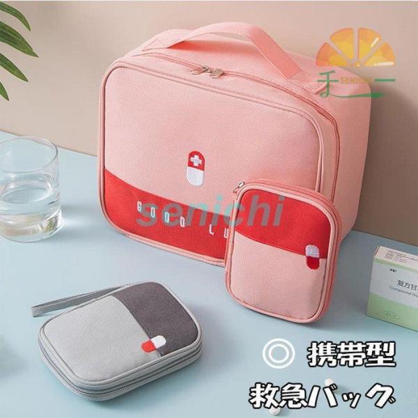 商品詳細：カラー：/ピンク/グリーン/グレーサイズ：/小/大【商品情報】【収納が抜群】絆創膏、消毒薬、包帯、錠剤などまとめて、中はたくさんのポケットが有り、各種薬品等を効率良く収納可能なファーストエイドキット用のバッグです。【ファスナー楽々...