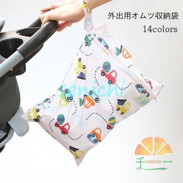 オムツ収納袋 外出用 清潔袋 おむつ収納 防水 30×40cm 28×35cm 掛け紐付き 収納袋 防水袋 小物収納 袋 ふくろ ベビー 赤ちゃん用品 収納 ベビーカー かけ袋防水ポリエステル素材を使い、外出用オムツ収納袋スナップボタン付き...