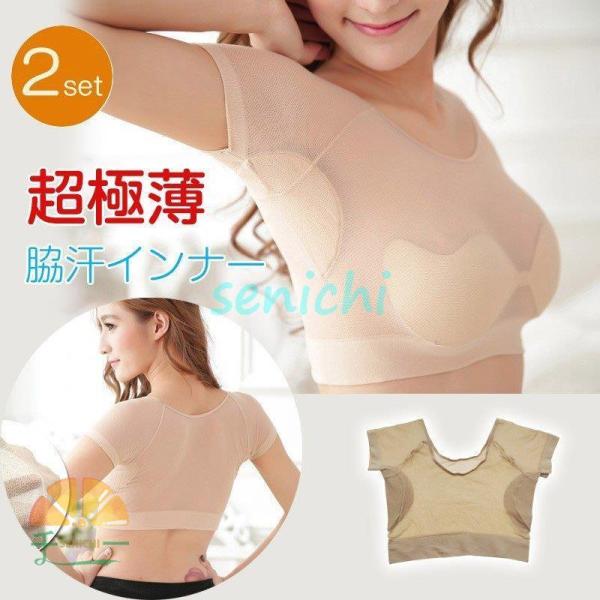 品名 ：レディース用 汗取りインナーパッドサイズ：フリーサイズバスト79-90cm内容物：2セット（汗取りインナー2枚）汗ジミをしっかりガードする極薄汗取りインナー。も気になるワキ部分は吸水性に優れたマイクロファイバー素材を使用!とめどなく...