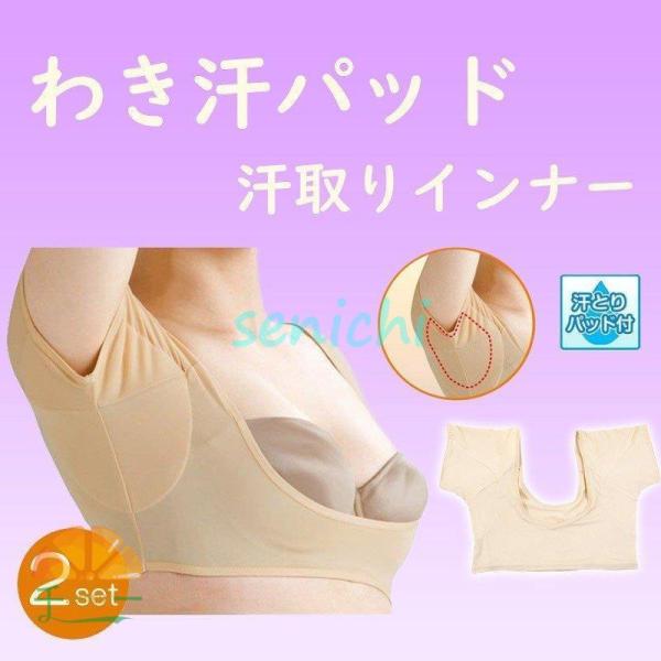 品名 ：レディース用 汗取りインナーパッドサイズ：M、LM：バスト79-87cm（体重55kg以内）L：バスト86-94cm（体重72.5kg以内）内容物：（2セット）汗取りインナー2枚汗ジミをしっかりガードする極薄汗取りインナー。も気にな...