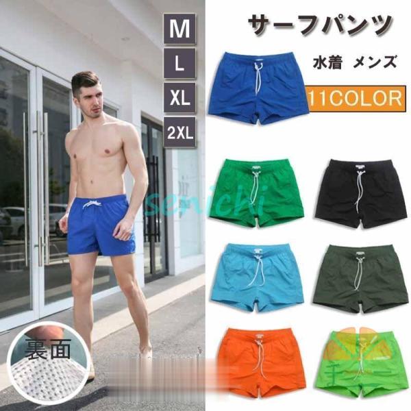 商品：メンズ水着素材構成 ポリエステル, 合成繊維詳しいサイズは商品ページに掲載しています。サイズ表記は（約）での表記でございます。多少の誤差は予めご了承くださいませ。 ※画面の設定などによって実際の商品のお色と異なる場合がございますのであ...