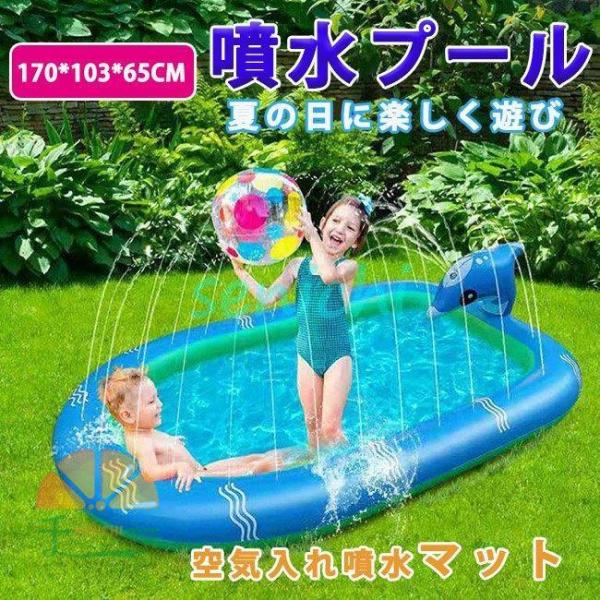 イルカ 噴水プール ビニールプール プレイマット おもちゃ 夏の日 子供用 水遊び 親子遊び 家庭用  芝生遊び 誕生日 プレゼント スプリンクラープール  庭の中に遊び プレゼント子供用スプリンクラープールにはクールなスプリンクラーシステ...