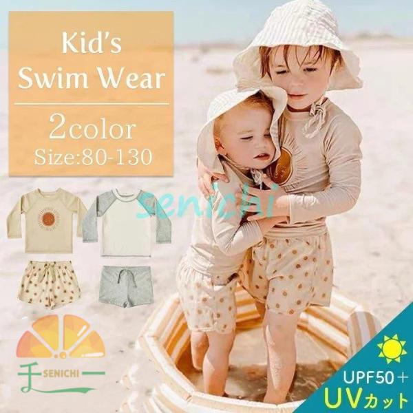 キャップまでついたお得な2点セット！ベビー＆キッズ用のおしゃれな水着が！夏のレジャーやスイミングに！ラッシュガードでカッコいい！色々なシーンに活躍しそう。【80cm】＊ラッシュガード＊着丈　約31cm 胸囲　約49cm 袖丈　約32.5cm...