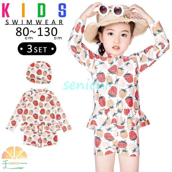 ?3点セット?トップス?パンツ?スイムキャップ「ハイネック＆長袖でしっかり日焼け対策！」セパレートで動きやすい裾フリルがかわいい長袖トップスとショートパンツの組み合わせ！いちご柄がキュートに決まりますおそろいのキャップがセット！紫外線からお...