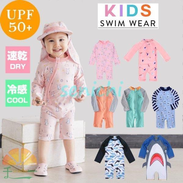 *夏の水遊びにおすすめなオールインワンタイプの水着です。*アルパカ柄やダイナソーの総柄イラストがとても可愛いです。無地の恐竜はとさか付き。*UPF50+で95%以上の紫外線をカット。*速乾性に優れタテヨコ自在に伸びる生地を使用しています。*...