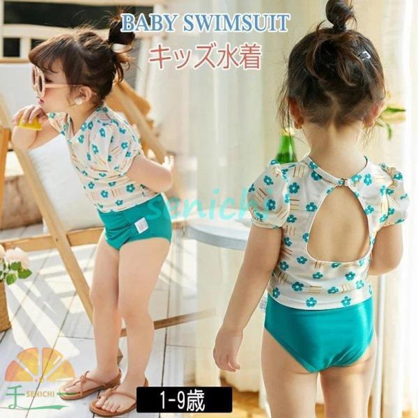 可愛いわが子にはいつも可愛い姿でいてほしい！夏の思い出を残すアルバムにも、に可愛い姿を 残したい!!!個性的なデザインと色使いがポイント? 何よりもしっかり体型カバーができるのと、ボディスタイルが美しく見えるのが決め手になると思います。思わ...