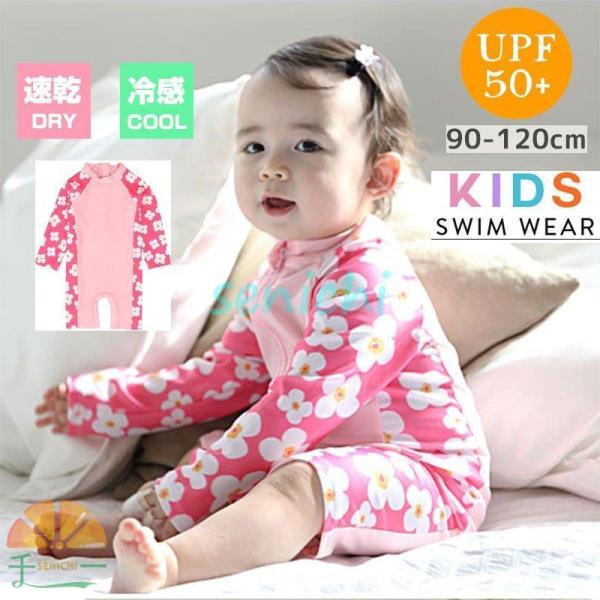 キッズ 水着 女の子オールインワン スイムキャップ思わず親バカになってしまう！そんなキッズ水着です☆可愛いわが子にはいつも可愛い姿でいてほしい！夏の思い出を残すアルバムにも、に可愛い姿を残したい!!!ですから、可愛い水着をお選び頂けるよう、...