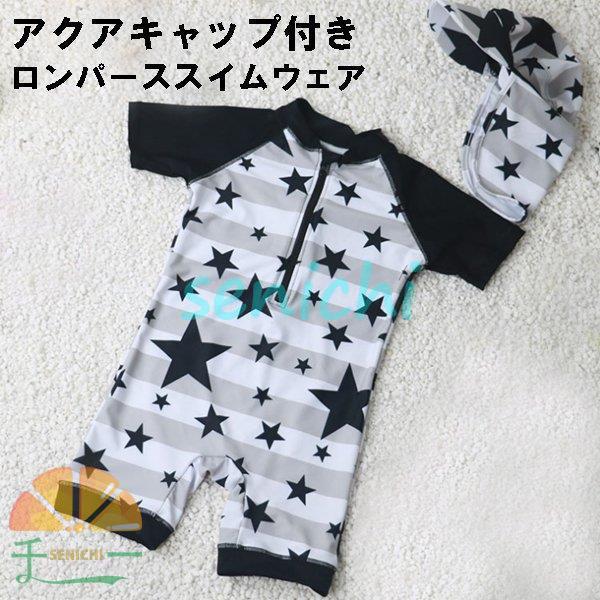 水に濡れても大丈夫な日除けができるアクア帽子がセットのお得な水着！つなぎタイプでよく動くベビーやキッズにおススメの水着です。オールインワンの良さは、砂浜遊びでも水着の中に砂の侵入をブロックしてくれます。生地は伸縮性にすぐれ、着脱も簡単にでき...