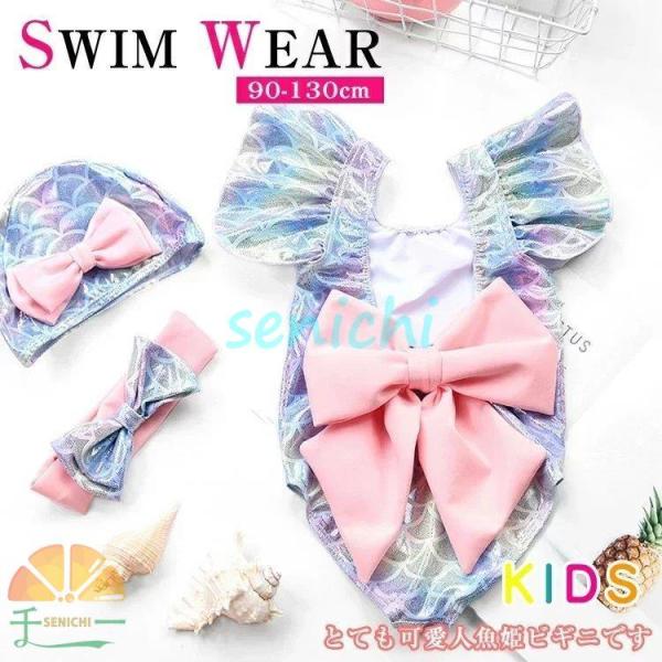 とても可愛人魚姫ビギニです可愛い、ファッション感抜群!可愛いわが子にはいつも可愛い姿でいてほしい！夏の思い出を残すアルバムにも、に可愛い姿を 残したい!!!ですから、可愛い水着をお選び頂けるよう、ご用意 致しました☆子供といっても、女の子！...