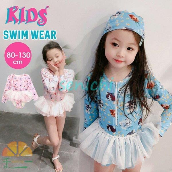 キッズ 女の子 ワンピース水着可愛い、ファッション感抜群!可愛いわが子にはいつも可愛い姿でいてほしい！夏の思い出を残すアルバムにも、に可愛い姿を 残したい!!!ですから、可愛い水着をお選び頂けるよう、ご用意 致しました☆子供といっても、女の...