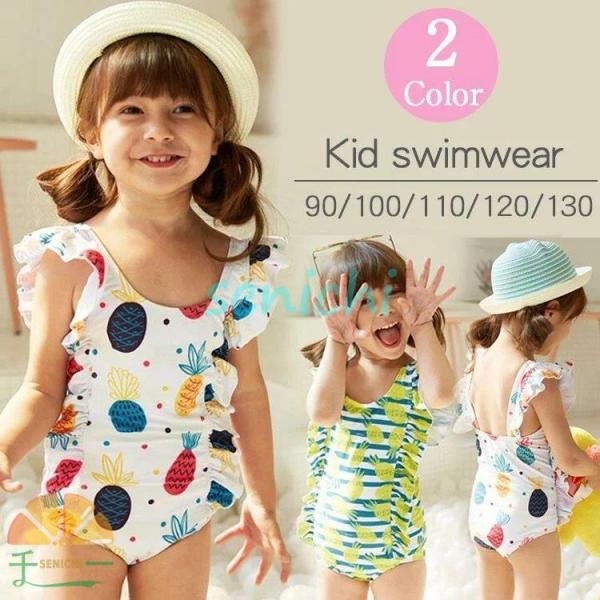 可愛いわが子にはいつも可愛い姿でいてほしい！夏の思い出を残すアルバムにも、に可愛い姿を 残したい!!!個性的なデザインと色使いがポイント? 何よりもしっかり体型カバーができるのと、ボディスタイルが美しく見えるのが決め手になると思います。思わ...