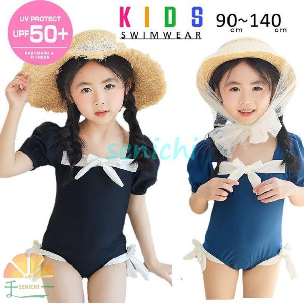 キッズ水着 女の子用 ワンピース?紫外線からお肌を守る！ママも安心でHAPPY?　オシャレに紫外線対策☆　お子様のデリケートな素肌を日焼けからばっちりガード◎?ビキニ焼けの心配なし◎日焼け止めの節約にも?　お肌の露出を抑えて水着の跡がくっき...