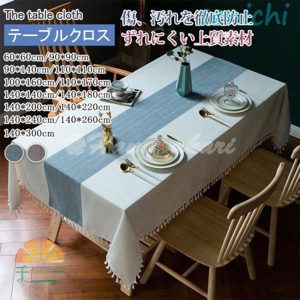 「おすすめポイント」食卓をオシャレに彩るテーブルクロス。ずれにくい上質素材はレストランにも使われるPVCポリエステル合成生地。おうちのインテリアや気分に合わせて選べる柄は、10パターンから選べる。SNSに映えるカフェのようなおしゃれ柄ナチュ...
