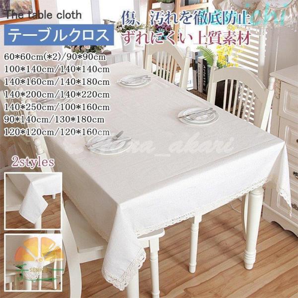 「おすすめポイント」食卓をオシャレに彩るテーブルクロス。ずれにくい上質素材はレストランにも使われるPVCポリエステル合成生地。おうちのインテリアや気分に合わせて選べる柄は、10パターンから選べる。SNSに映えるカフェのようなおしゃれ柄ナチュ...