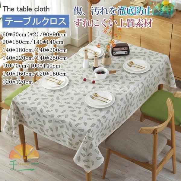 「おすすめポイント」食卓をオシャレに彩るテーブルクロス。ずれにくい上質素材はレストランにも使われるPVCポリエステル合成生地。おうちのインテリアや気分に合わせて選べる柄は、10パターンから選べる。SNSに映えるカフェのようなおしゃれ柄ナチュ...