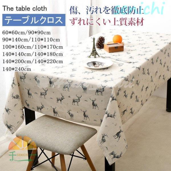 「おすすめポイント」食卓をオシャレに彩るテーブルクロス。ずれにくい上質素材はレストランにも使われるPVCポリエステル合成生地。おうちのインテリアや気分に合わせて選べる柄は、10パターンから選べる。SNSに映えるカフェのようなおしゃれ柄ナチュ...