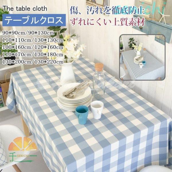 食卓をオシャレに彩るテーブルクロス。ずれにくい上質素材はレストランにも使われるPVCポリエステル合成生地。おうちのインテリアや気分に合わせて選べる柄は、10パターンから選べる。SNSに映えるカフェのようなおしゃれ柄ナチュラル、ノルディック、...