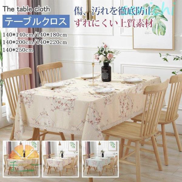 食卓をオシャレに彩るテーブルクロス。ずれにくい上質素材はレストランにも使われるPVCポリエステル合成生地。おうちのインテリアや気分に合わせて選べる柄は、10パターンから選べる。SNSに映えるカフェのようなおしゃれ柄ナチュラル、ノルディック、...