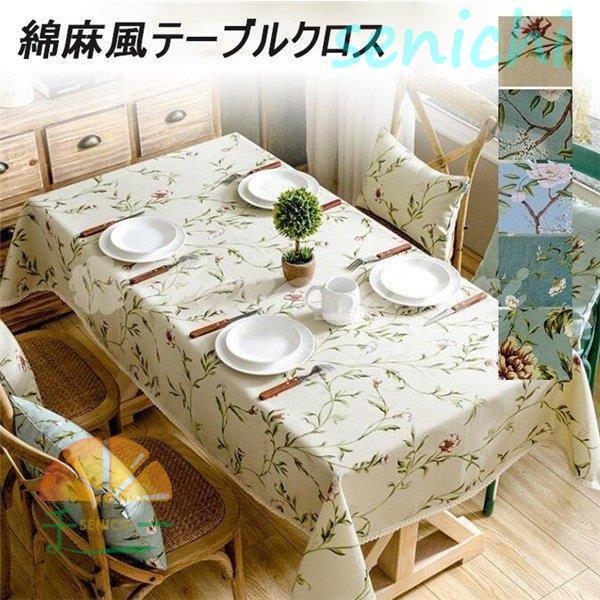 商品説明：◆セット内容：テーブルクロス◆素材：綿麻風◆カラー：ABCD◆サイズ：85*85CM 80*120CM 100*130CM 110*110CM 130*130CM 110*170CM 130*180CM 130*200CM 130...